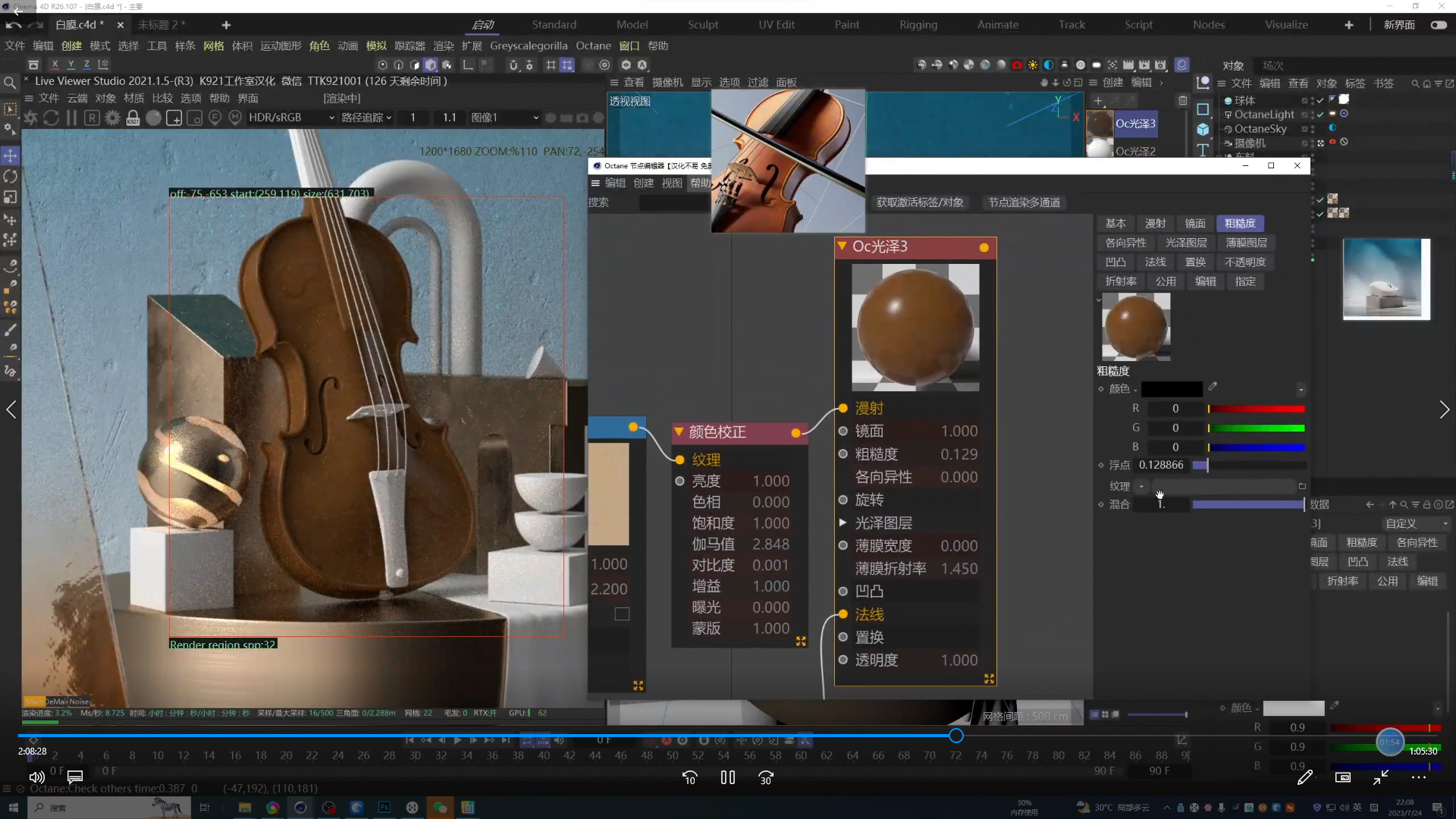 C4d进阶课程高级渲染-CG/VD