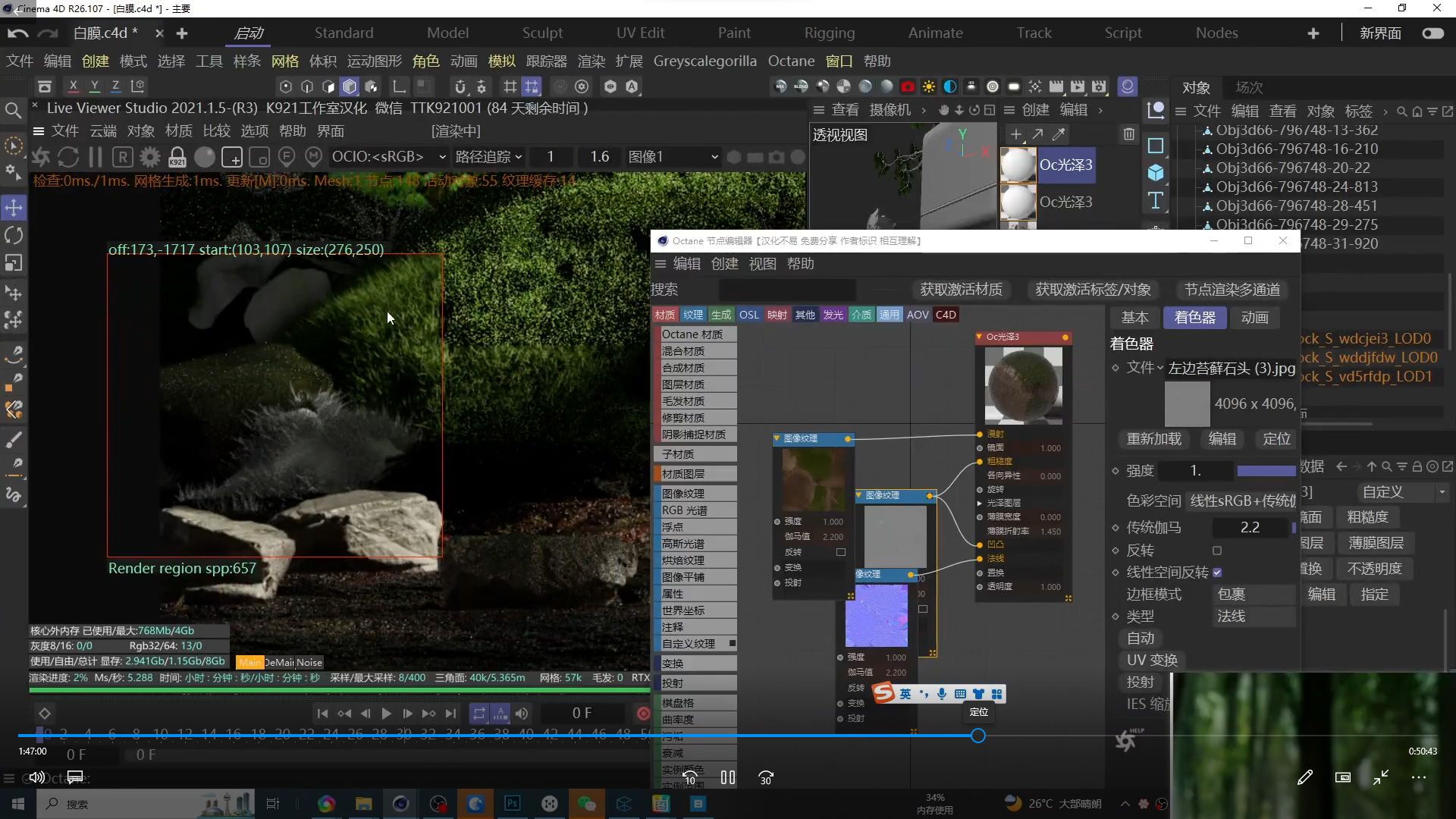 C4d进阶课程高级渲染-CG/VD