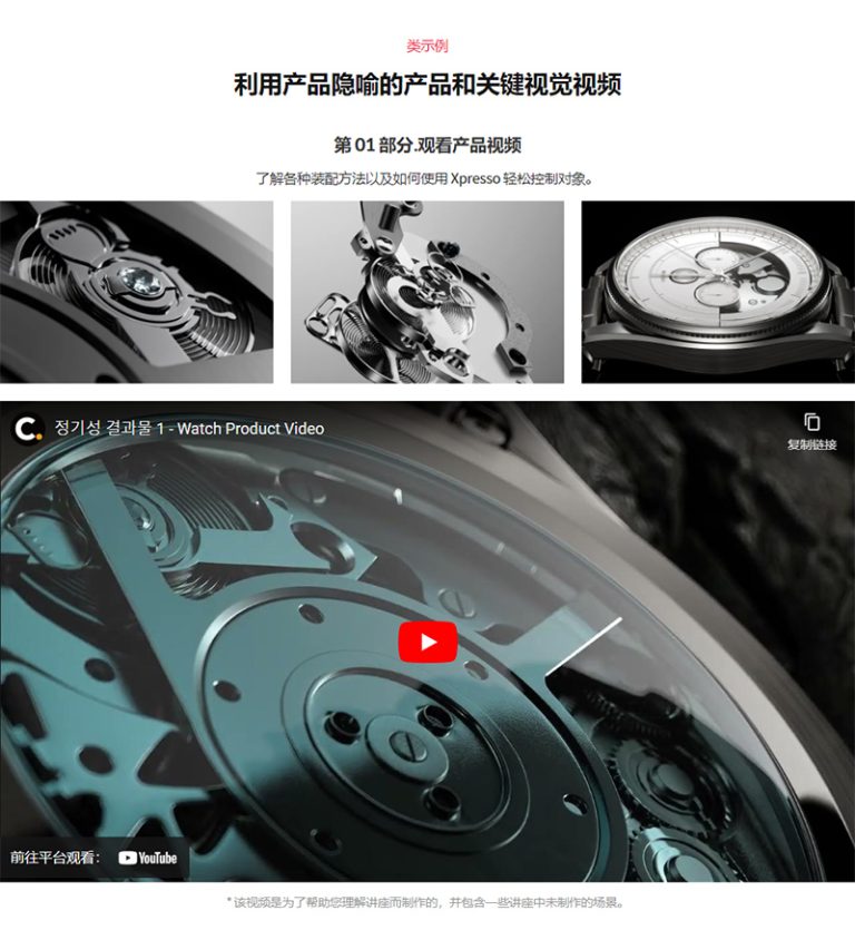 Coloso 高质量C4D产品视频 最大限度提高产品吸引力-CG/VD