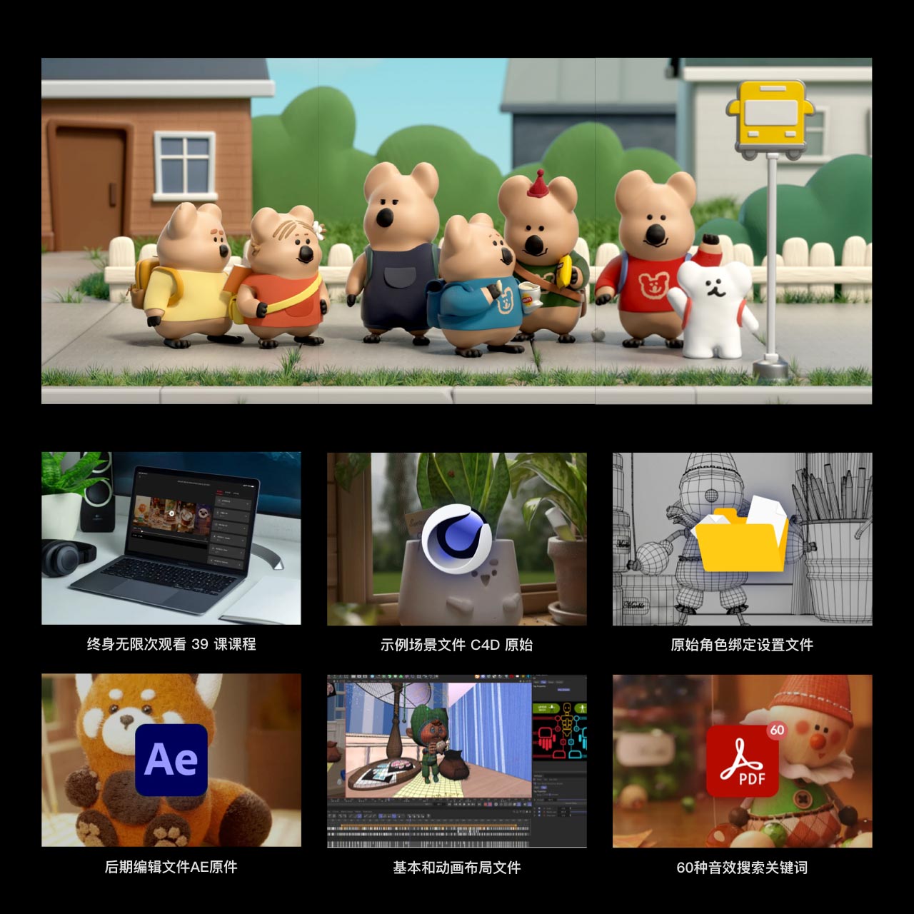 c4d制作童话角色-CG/VD