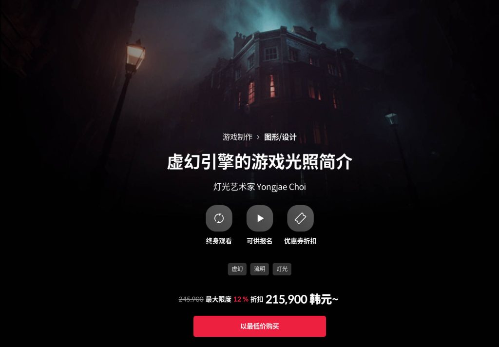 ue5游戏环境光照-CG/VD