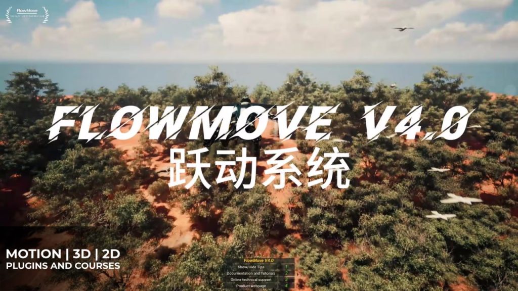虚幻引擎 – GBW FlowMove – 5.2 – 5.3-CG/VD