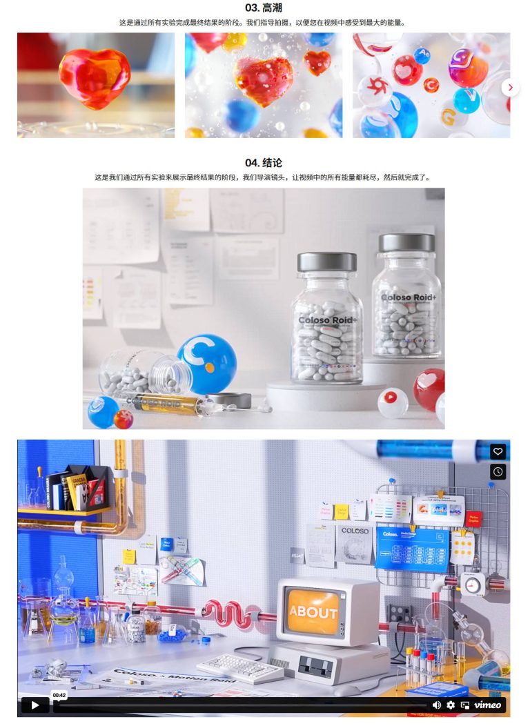 创建 3D MoGraph 作品集：从开始到结束-CG教程网